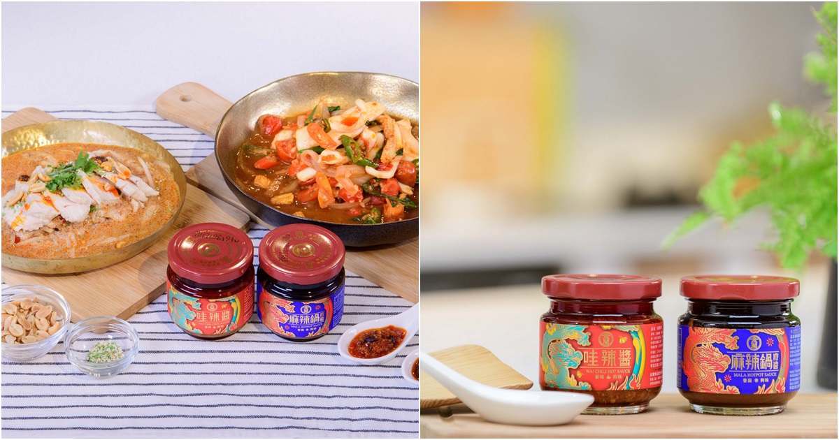 冬季就愛辣開胃!！金蘭「哇辣醬」、「麻辣鍋底醬」香辣搶市 － COOL SIS 酷女孩