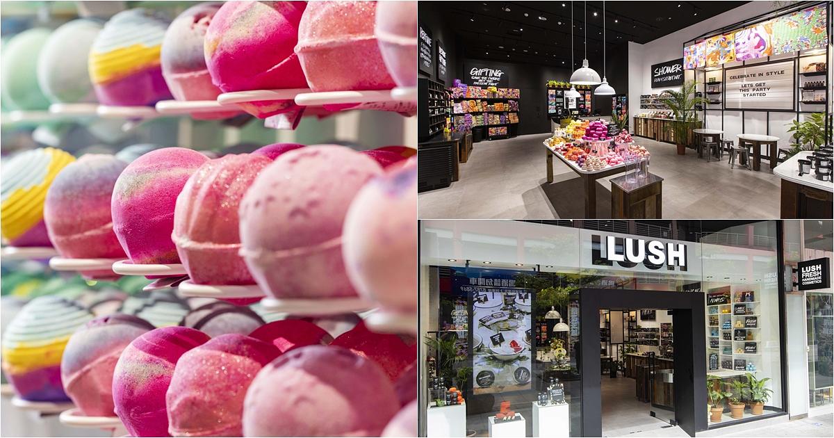 LUSH信義店新鮮啟航！正式進駐台北「派對專門店舖」、開幕首四日限定拍貼機、果昔腳踏車暢快玩！ － COOL SIS 酷女孩